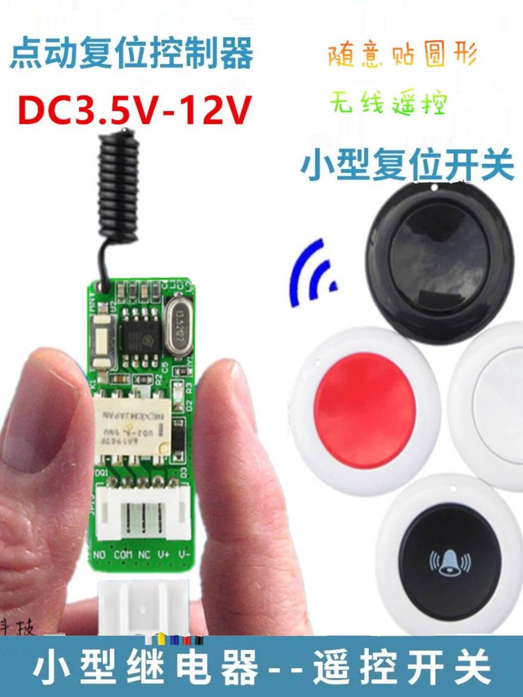 Randomly Stick Round Single Button Remote Control 6V 9V 12V 1 Way Mini ...