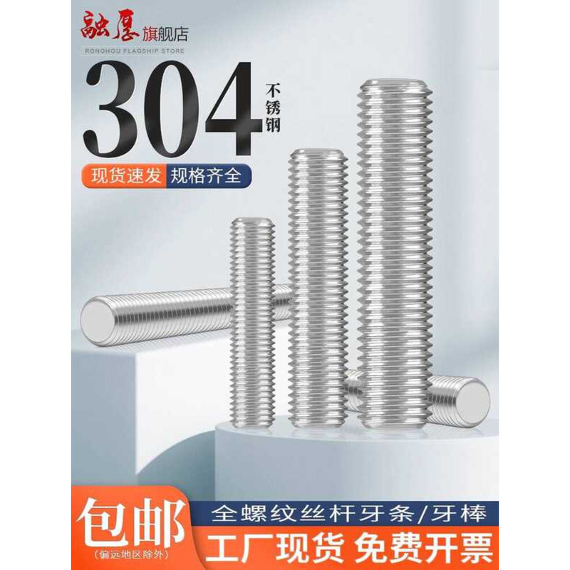 304 Stainless Steel Threaded Full Thread Stud Rod M3 M4 M5 M6 M8 M10 ...