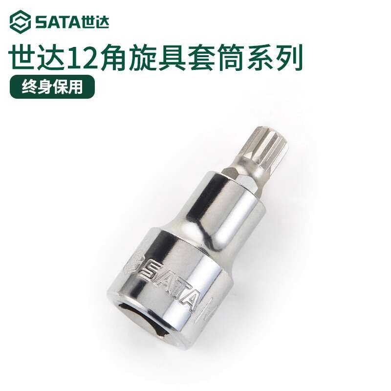 Starcraft Big Flying Twelve-Point SATA Tool 12.5mm Ratchet Quick Wrench ...