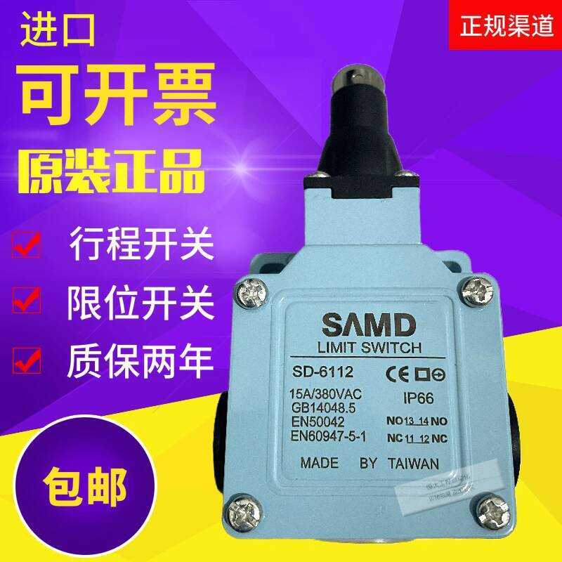 SAMD Limit Switch SD-6112 SD-6124 SD-6104 SD-6108 SD-6111 | Shopee ...