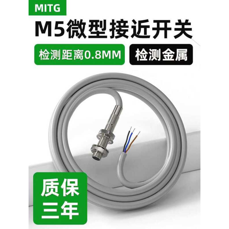 M5 Metal Proximity Micro Small Limit Switch Embedded Sensor NPN/PNP ...