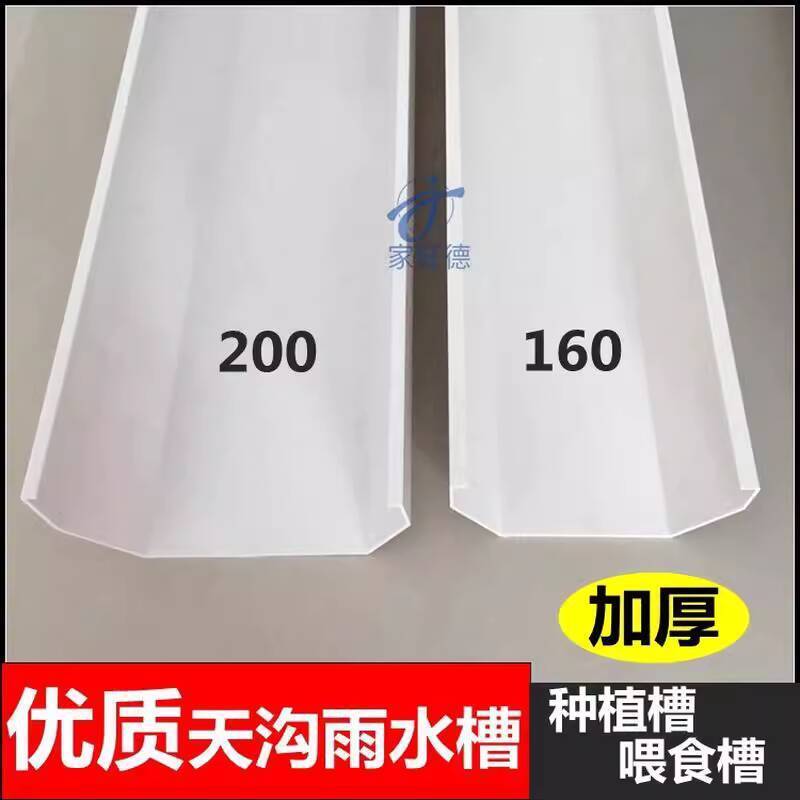 ☑♥ PVC Gutter Roof Gutter Square Rainwater Gutter 200 Downspout 160 ...