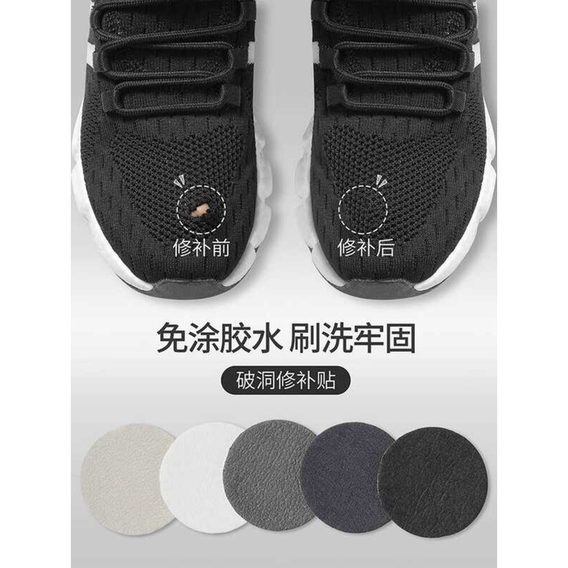 for Sneakers Heel Hole Self-Adhesive Wear Inner Lining Repair Shoe Anti ...