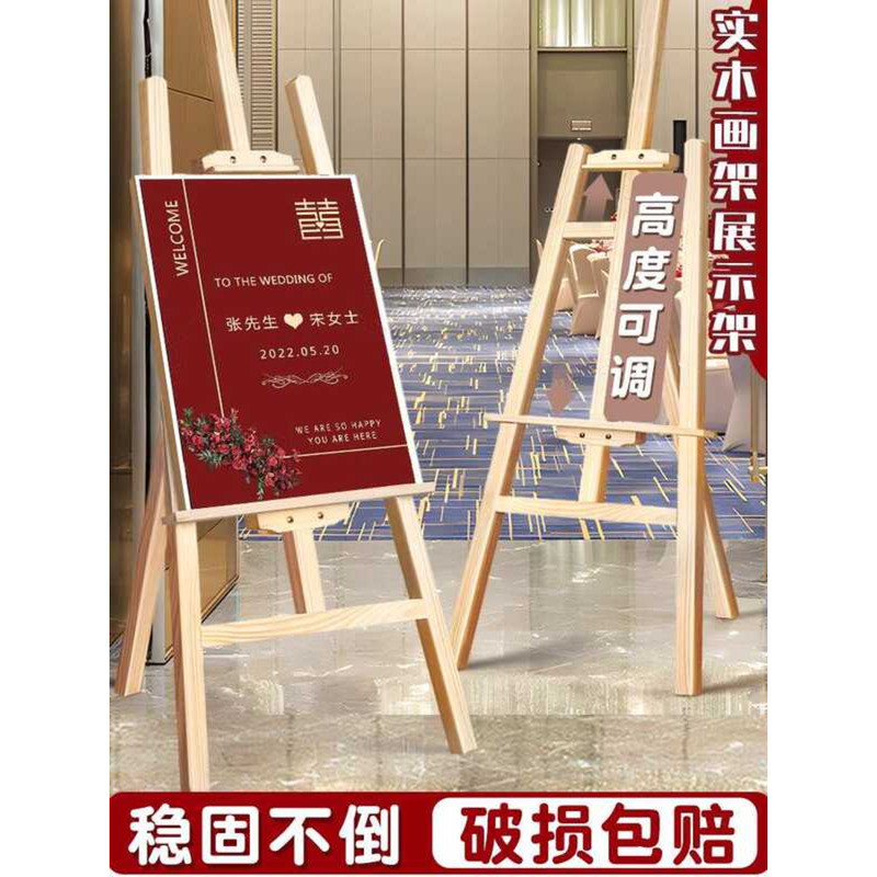 Wooden Easel Art Student Special Sketch Wedding Welcome Tool Set Type ...