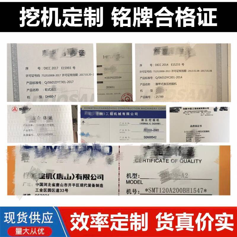 Excavator Loader Certificate Nameplate Komatsu Kobelco Caterpillar Sany ...