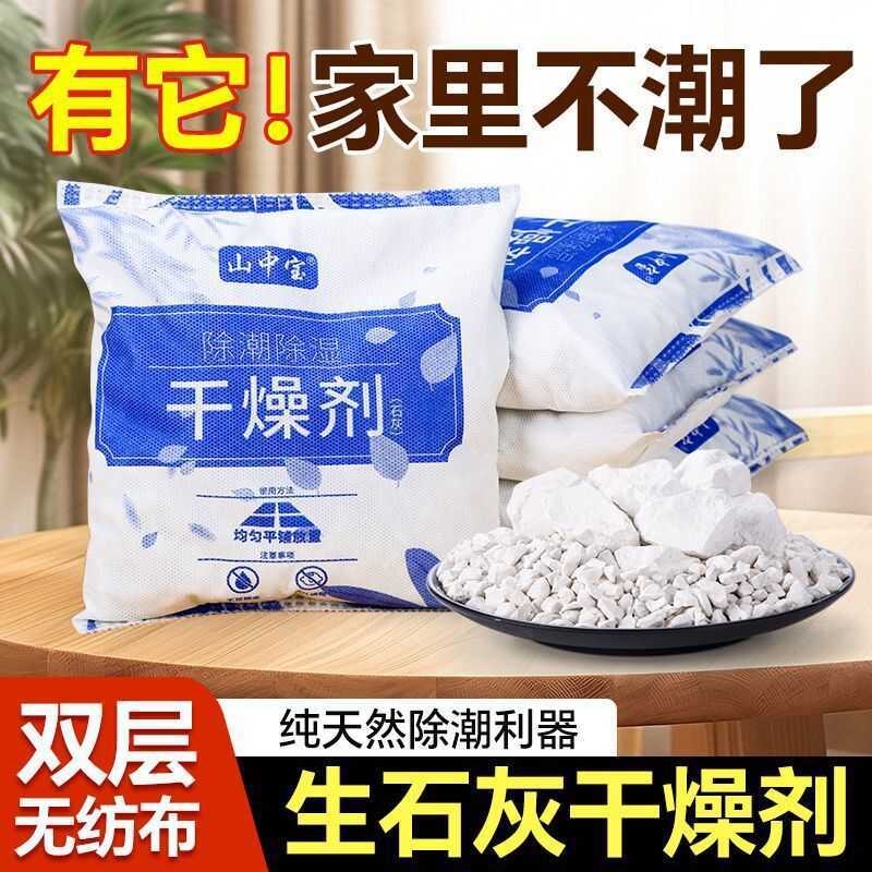 Dehumidifier Magic Quicklime Wardrobe Indoor Absorber Dormitory ...
