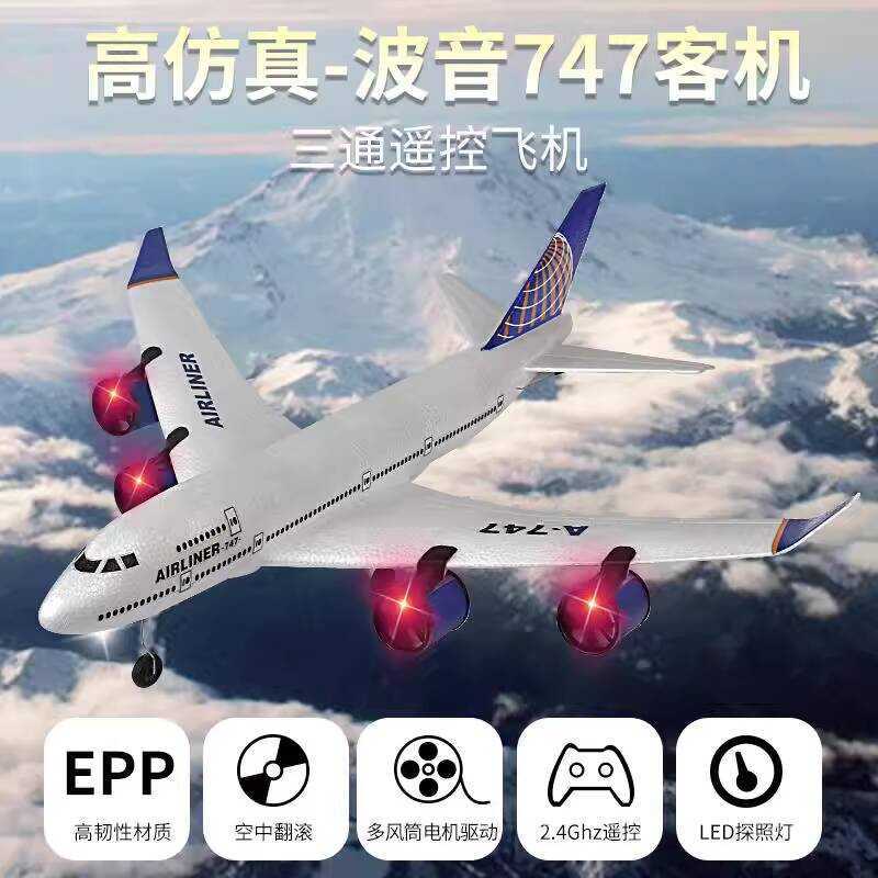 Three-Channel Remote Control Airplane Fixed-Wing Model Glider Airbus ...