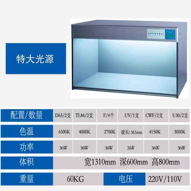 New Viewing Table Four Five Six Seven Source Color Matching Light Box ...