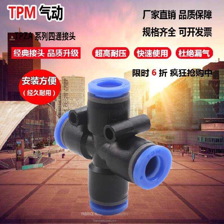TPM Asahi Pneumatic Cross Four-Way Air Hose Connector TSPZA4/6/8/10/12 ...
