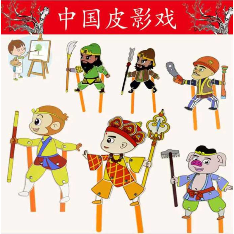 Shadow Puppet Characters Props DIY Children's Educational Painting ...