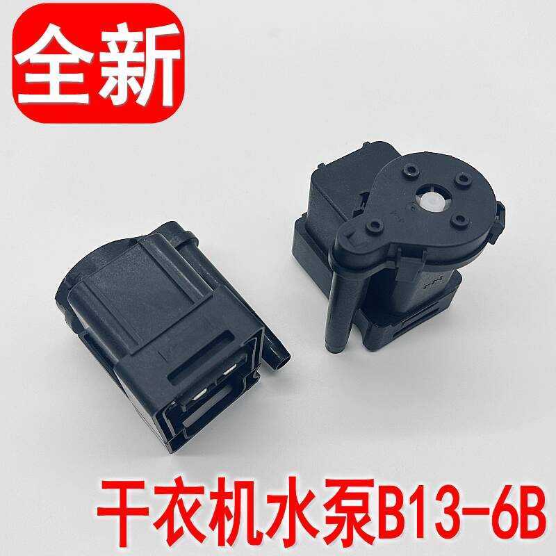 Compatible Panasonic Dryer XQG72-VD72ZS Pump HANYU B13-6B Drainage Motor | Shopee Philippines