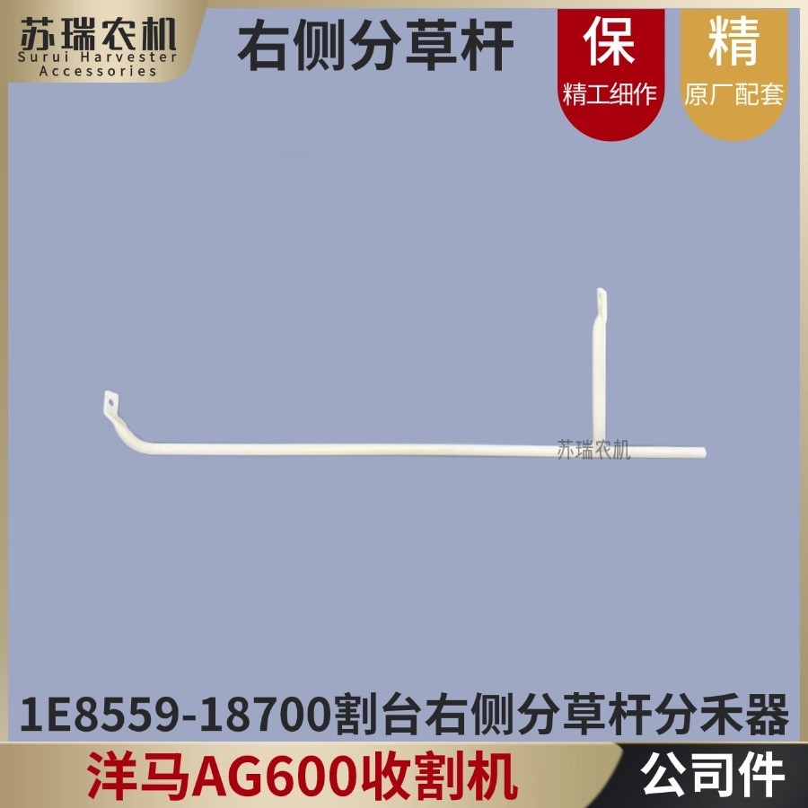 Yanmar AG600 Harvester Full Vehicle Parts 1E8559-18700 Right Side Grass ...