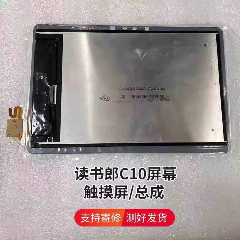 Touch Display External Screen Assembly for Reading郎 C10 C10X C10pro ...