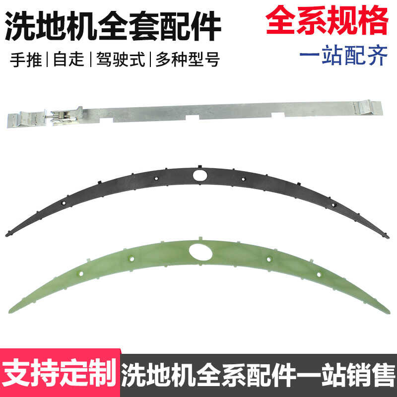 Multi-Machine Compatible Floor Scrubber Squeegee Stainless Steel Back ...