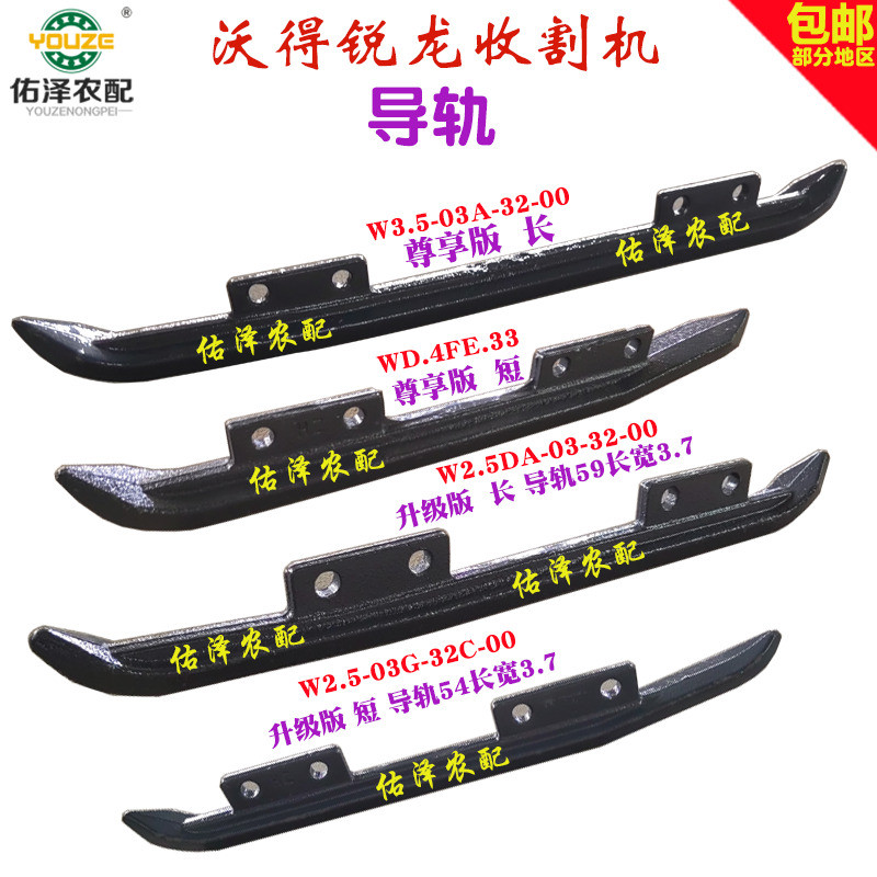 Wode Harvester Ryzen Guide Rail Long Short Premium Edition Upgraded ...