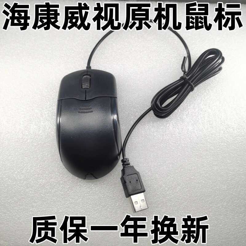 Hikvision Original Original Machine Original Mouse DVR NVR Hikvision ...