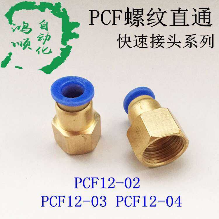 Component Internal Thread Straight Through Pneumatic Quick Plug Fast ...