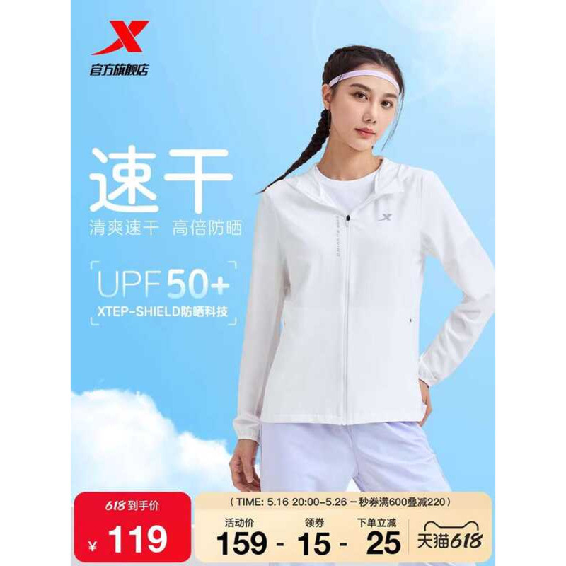 Xtep Women's Jacket 2025 Spring Summer New Sports Windproof Coat ...