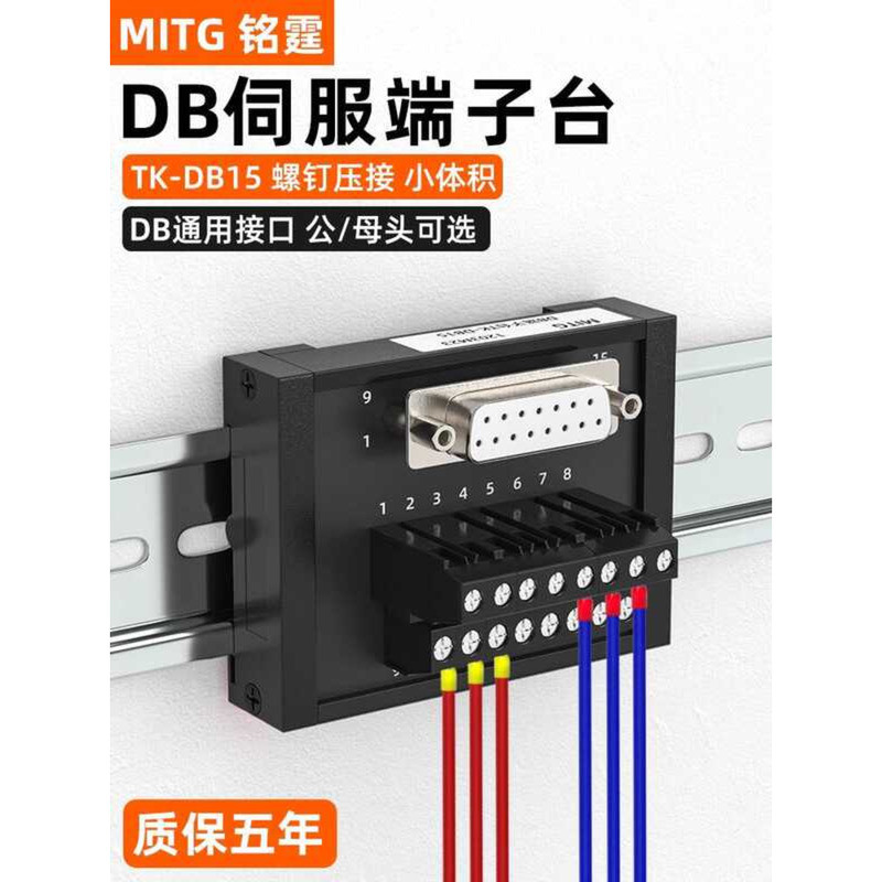 DB15 Servo Block Relay Terminal Board Splitter Wiring Strip 15-Pin Male ...
