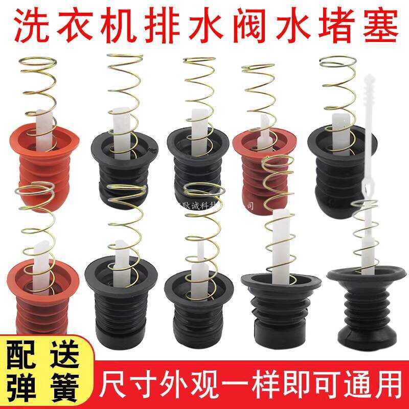 Suitable for Midea Semi-Automatic Double Tub Washing Machine Plug Drain ...