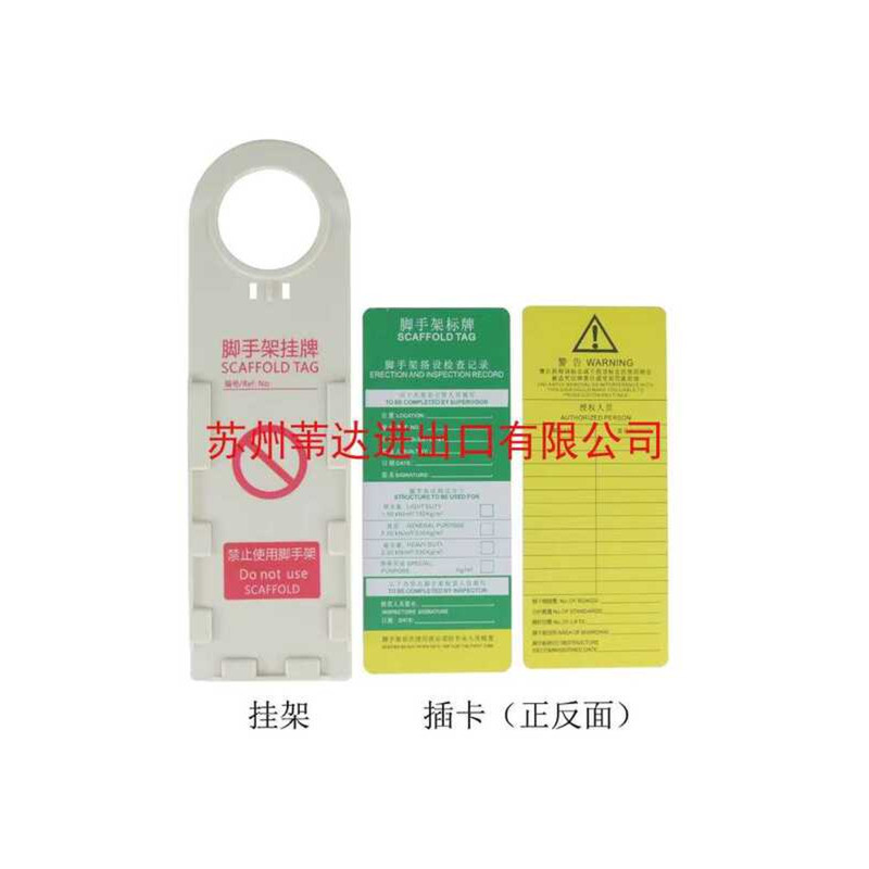 Scaffold Label Tag Hanging Construction Mid-Approval Check Record ...
