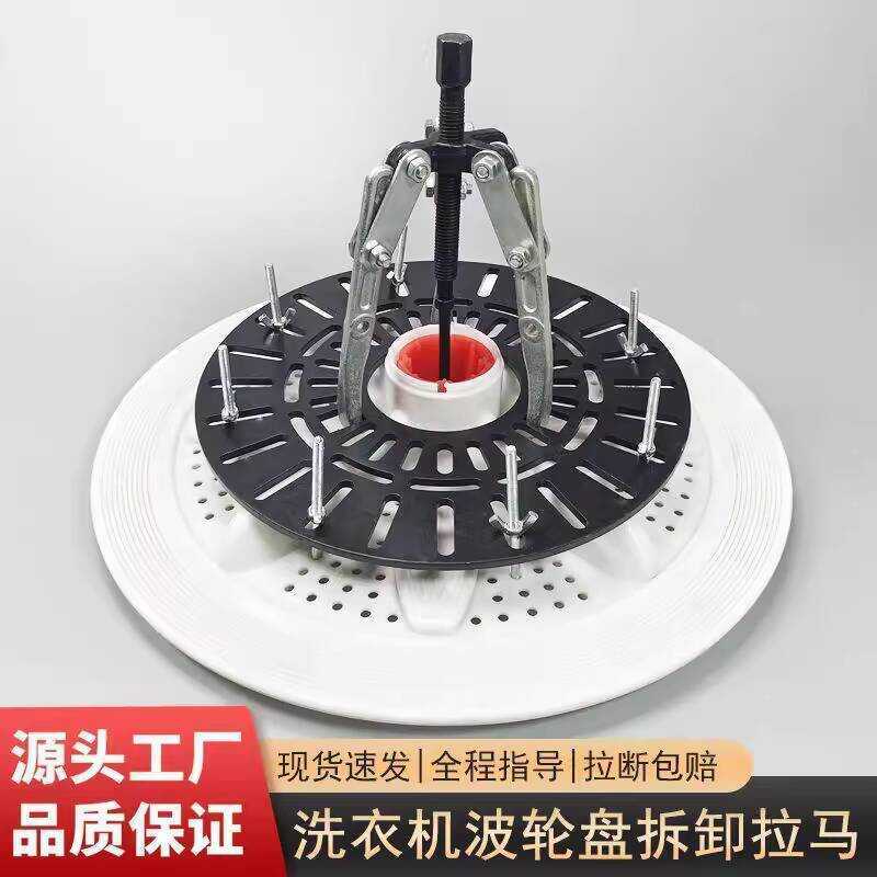 Washing Machine Thickened Tool Puller Fully Automatic Disassembly ...