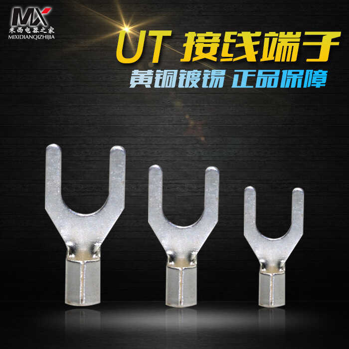 UT1-4 Cold-Pressed Terminal U-Shaped Y-Shaped Fork Bare Terminal Copper ...