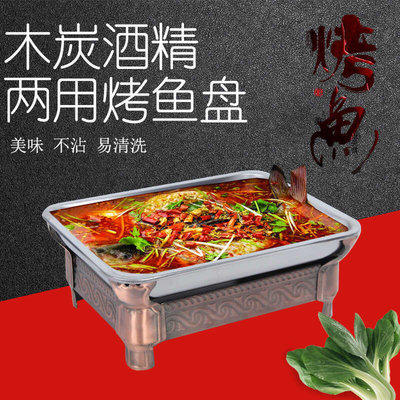 Fish Grill Square Hotel Zhuge Fish Grill Barbecue Grill Charcoal Grill ...