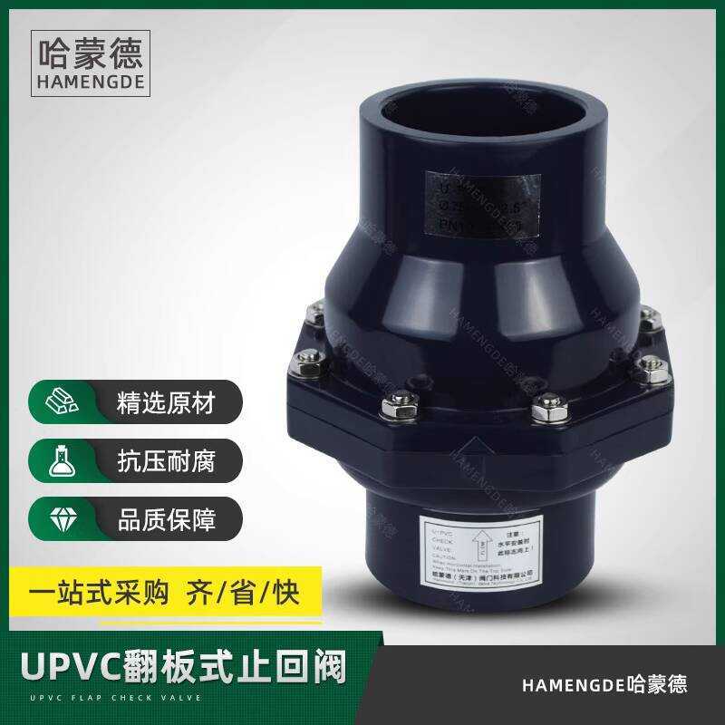 Water Pump Check Sewer Pipe PVC One-Way Fish Tank Flow Stop Valve Power ...