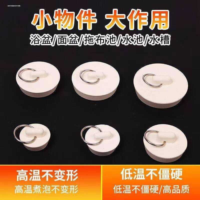 Silicone Mop Laundry Rubber Stopper Drain Bathtub Sink Plug | Shopee ...