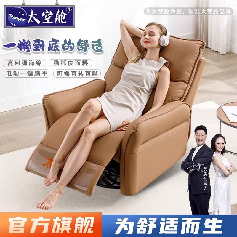 ☑♥ First-Class Space Capsule Lazy Leisure Cloud Sofa Rocking Single ...