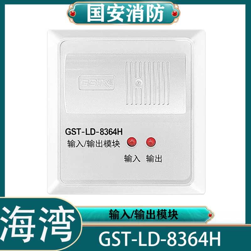 Bay Input Output Module GST-LD-8364H Fire Roll-up Door Control Module ...