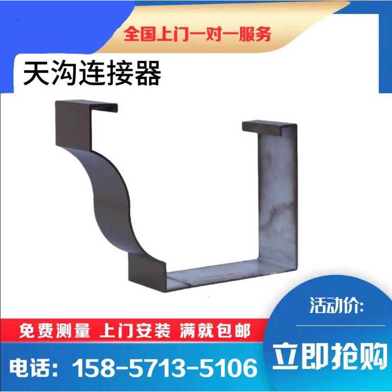 Villa Eaves Metal Downspout Aluminum Alloy Eave Rainwater Channel Roof ...