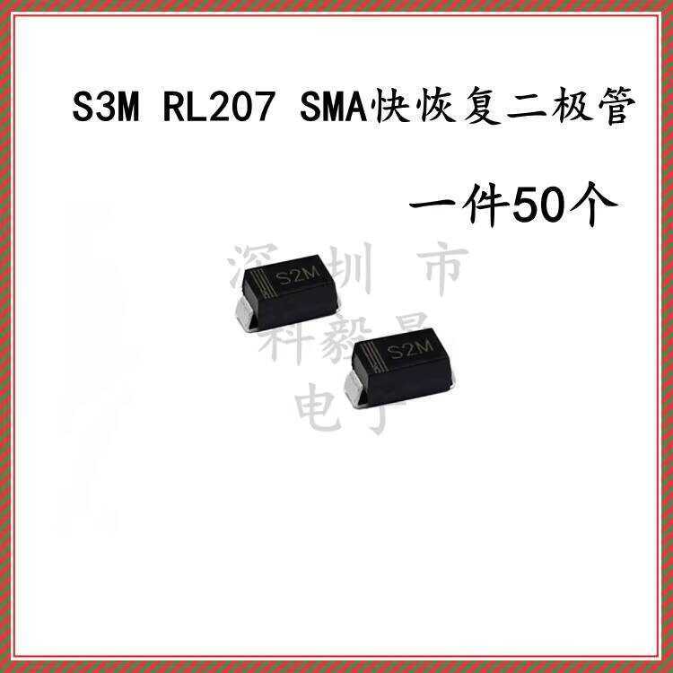 RL207 S2M 2A 1000V DO-214AC SMA Package Chip Fast Recovery Diode 50pcs ...