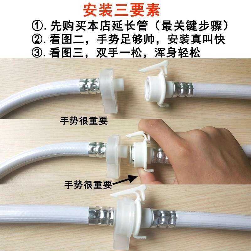 Extension Washing Machine Fully Automatic Water Inlet and Drain Hose ...