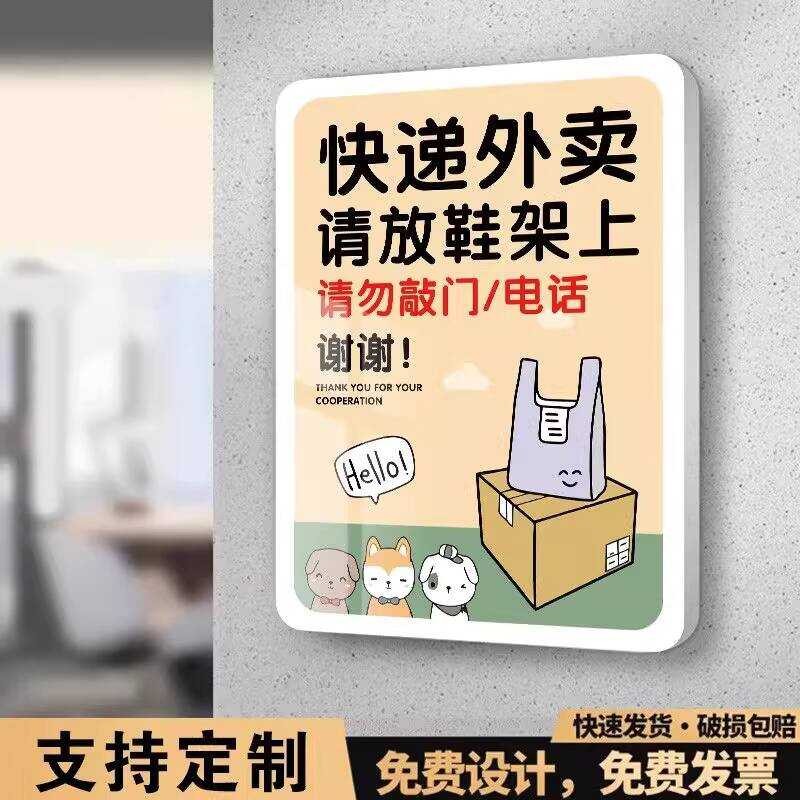 Takeaway Left at Sign, Delivery Notice, Please Do Not Knock, Ring ...