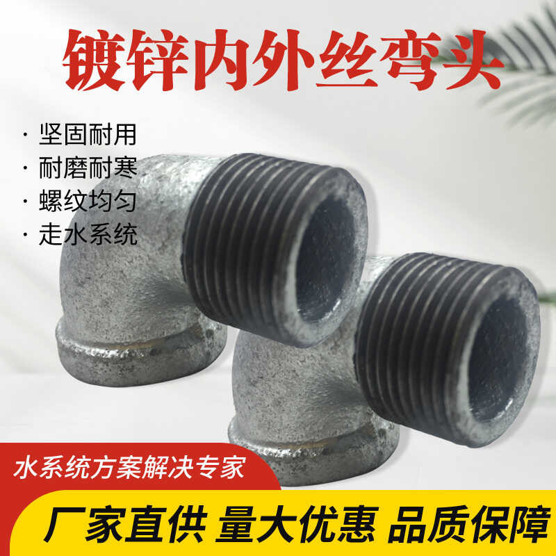 Galvanized Internal and External Thread Elbow Malleable Iron Pipe ...