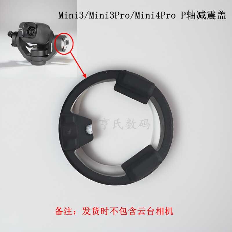 Suitable for DJI Mini 3 Pro Gimbal P-Axis Motor Mini 4 Pro Mini P-Axis ...
