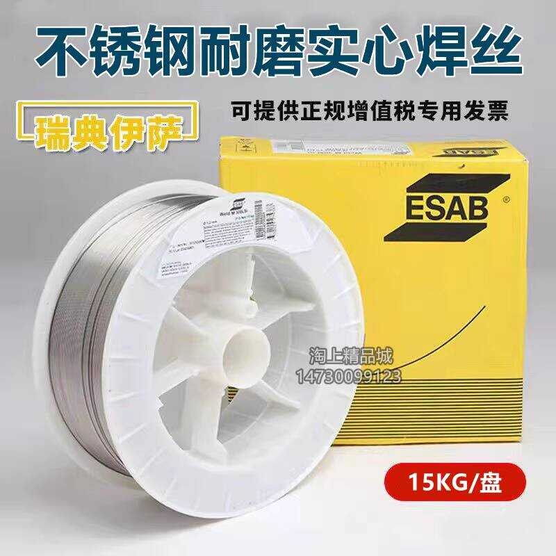 Sweden ESAB Autrodur 56GM Shielding Machine Wear-resistant Flux-cored ...