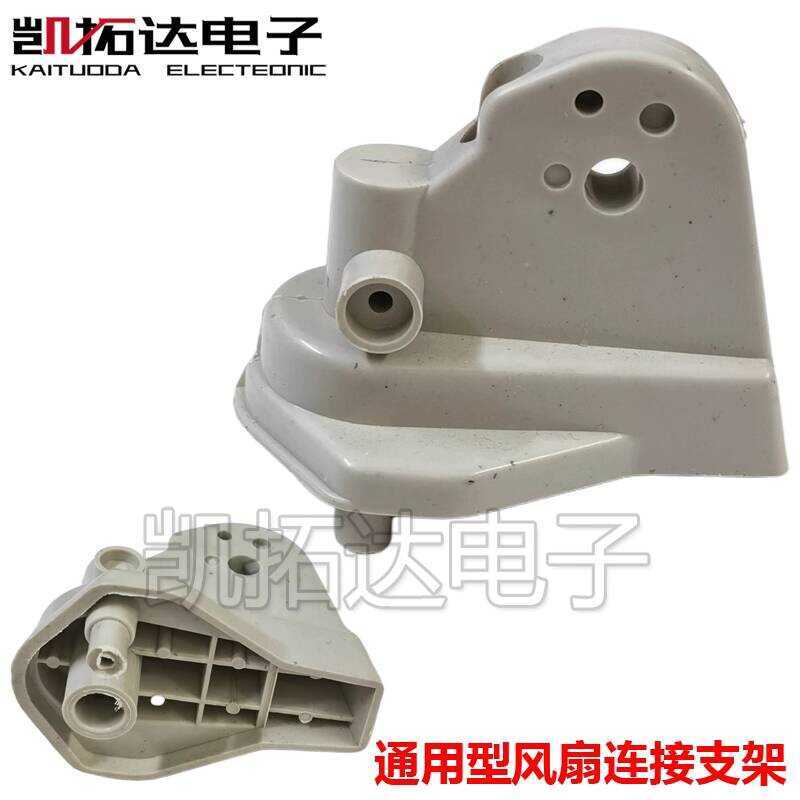 Fan Accessories Electric Fan Elbow Floor Fan/Table Fan/Wall Fan ...