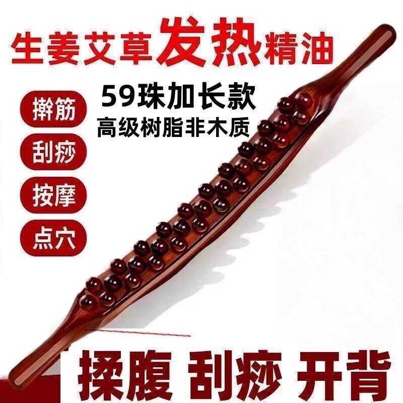 Self-Back-Pushing Device Trapezius Roller Humpback Stretching Stick ...