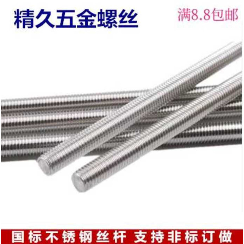304 Stainless Steel Threaded Full Thread Ceiling Screw Rod 1 Meter M3 ...