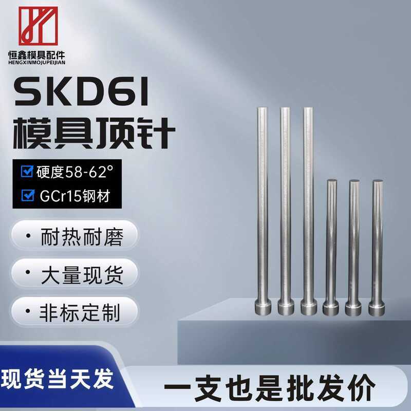 Domestic SKD61 Mold Thimble Rod Precision Plastic Film Tool Special ...