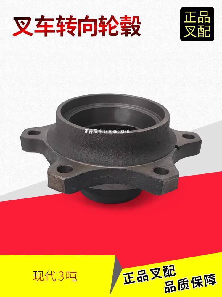 Forklift Steering Wheel Hub Rear Axle Haba Head Directional Wheel Shaft ...