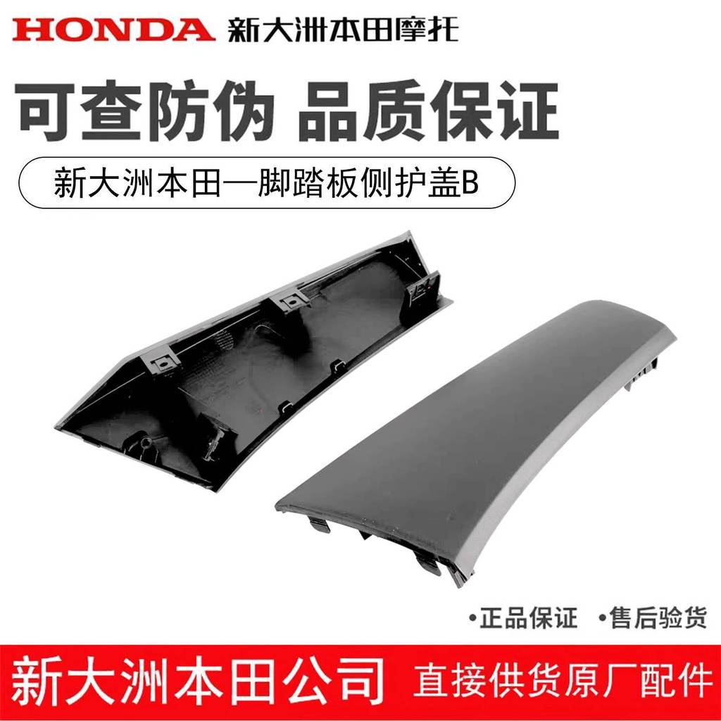 Xindazhou Honda NS150GX Foot Pedal Side Guard Cover SDH150T-8A Left and ...