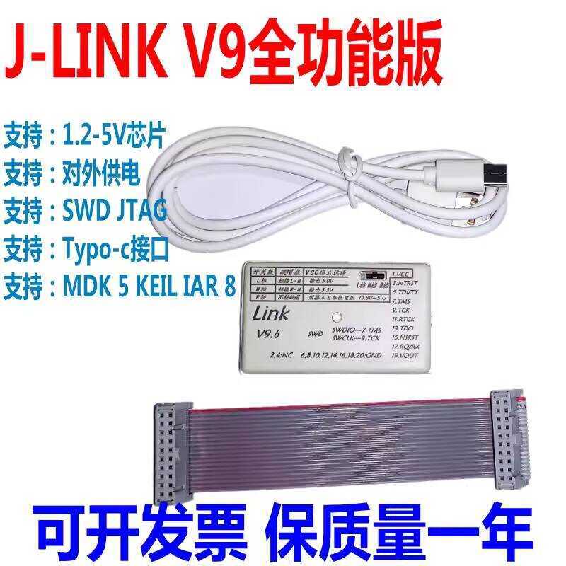 ☑♥ J-LINK V9.6 Emulator JTAG ARM STM32 GD32 Download Debugger Virtual ...