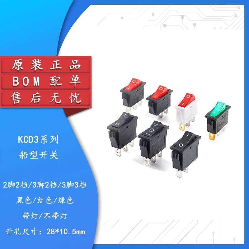 Boat Shape KCD3 2-Pin 3-Pin 2-Position 3-Position with Light Power ...
