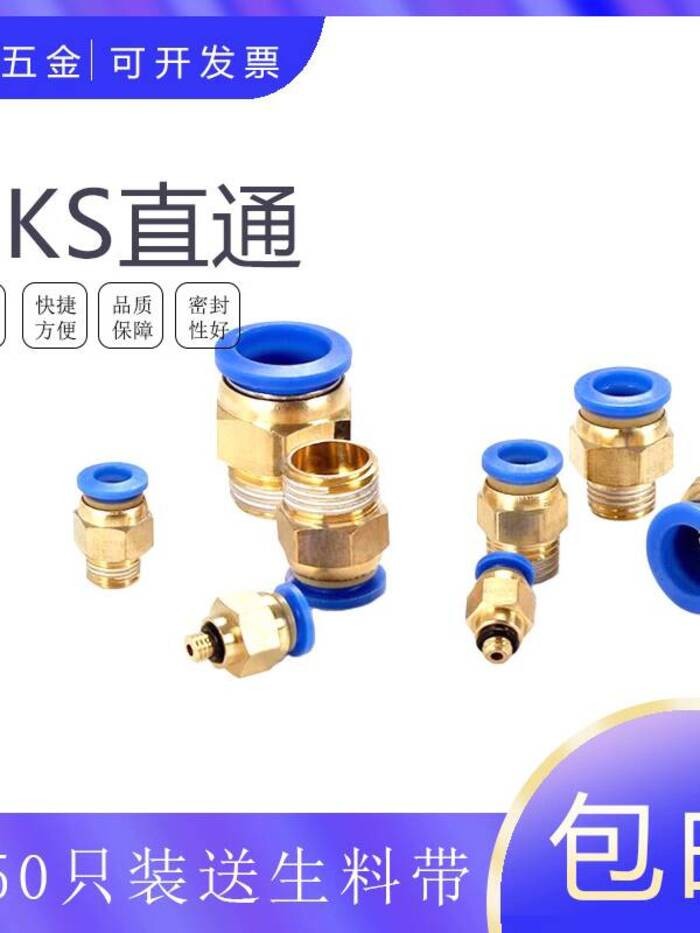 ☑♥ AKS Pneumatic Cylinder Tube Pure Copper Male Thread Straight Through ...