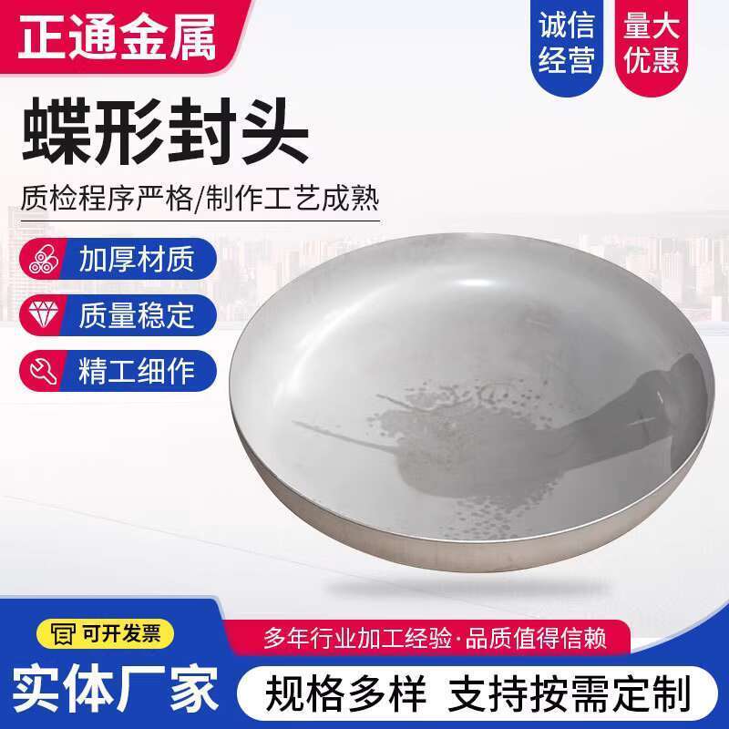 ☑♥ Stainless Steel Disc Head Stamping Head Pipe Cap Pipe Head ...