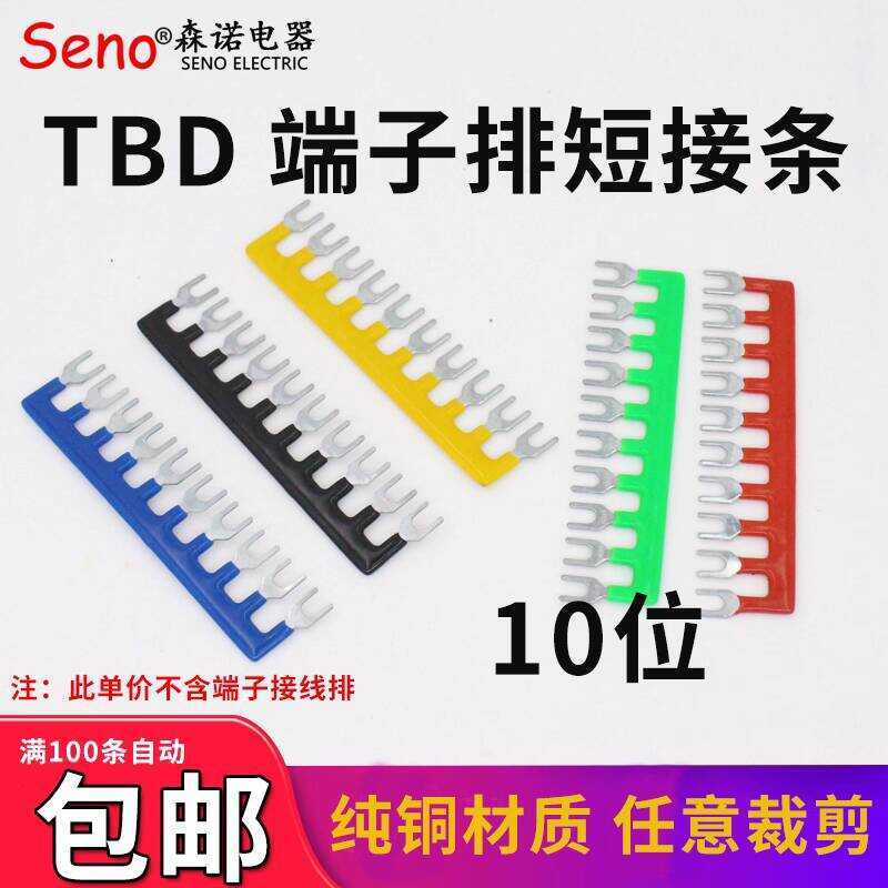 Pure Copper TBD-10 Terminal Block Shorting Bar 20A Interconnect Side ...